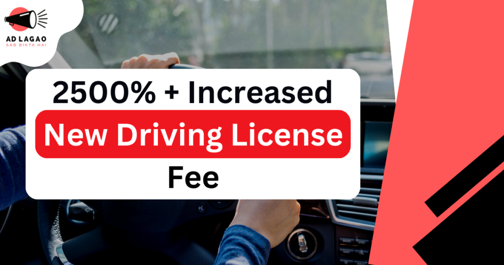New Driving License Fee Increased to 2500%+ in Punjab | AdLagao.pk
